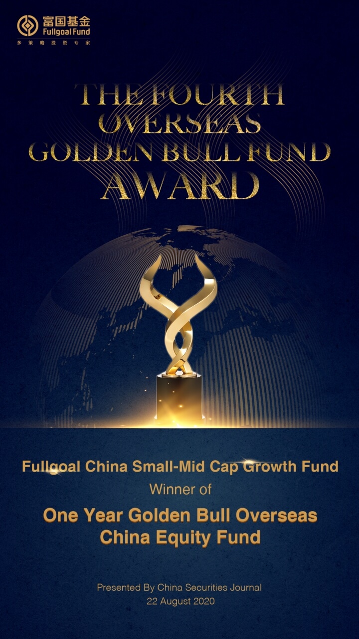 Fullgoal Asset Management (HK) Limited